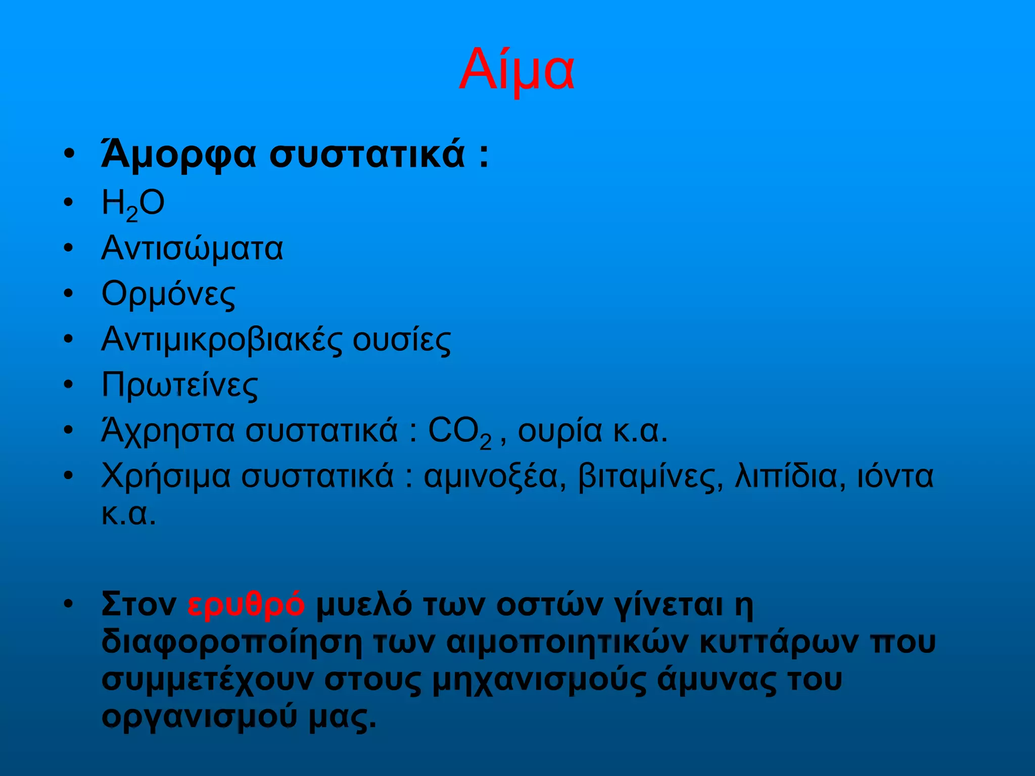 βασικες αρχες | PPT
