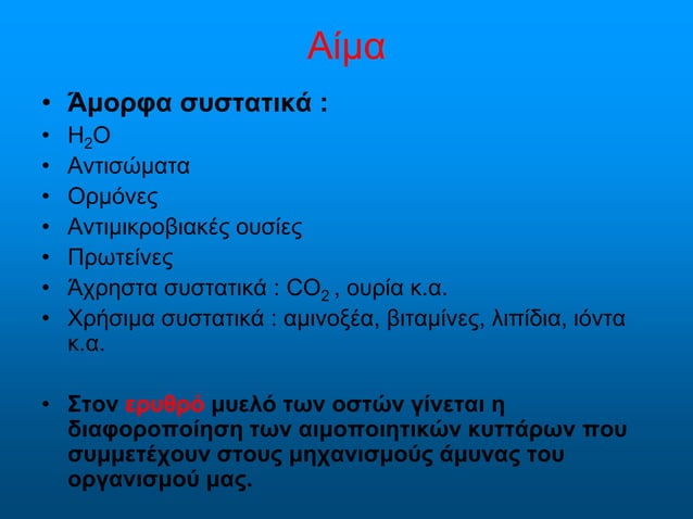 βασικες αρχες | PPT