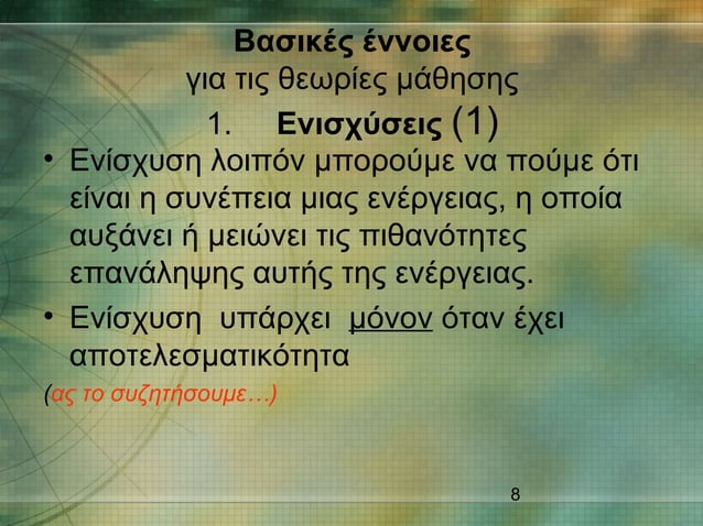 σύγχρονες θεωρίες για την μάθηση | PPT