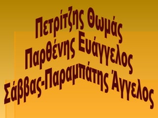 Kλέφτες και Αρματολοί | PPT