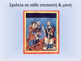 ο καρλομαγνος και η εποχη του | PPT