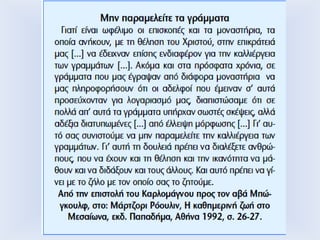 ο καρλομαγνος και η εποχη του | PPT