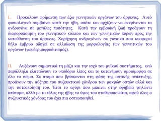 αναβολικα | PPTX