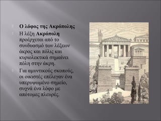 παρουσιαση αγια σοφια | PPT