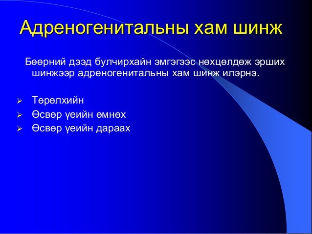 биений юмны үйл ажиллагааны алдагдал