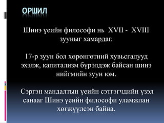 реферат философи | PPT