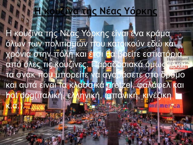 New York city | PPT