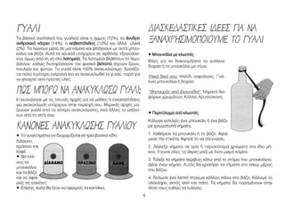 ΘΗΣΑΥΡΟΣ ΑΠΟ ΣΚΟΥΠΙΔΙΑ | PPT