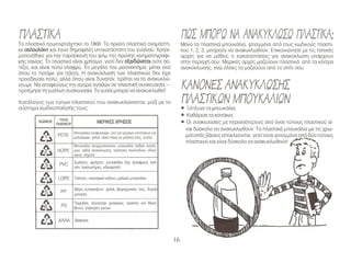 ΘΗΣΑΥΡΟΣ ΑΠΟ ΣΚΟΥΠΙΔΙΑ | PPT