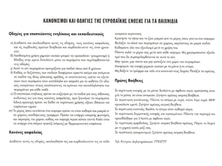 ΘΗΣΑΥΡΟΣ ΑΠΟ ΣΚΟΥΠΙΔΙΑ | PPT