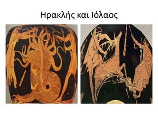 Δάμων και Φιντίας | PPT