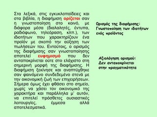 περιληψη. | PPT