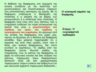 περιληψη. | PPT