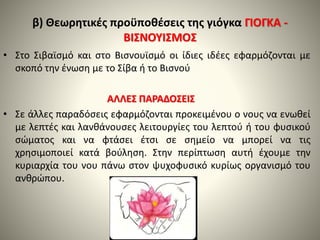 γιογκα | PPTX