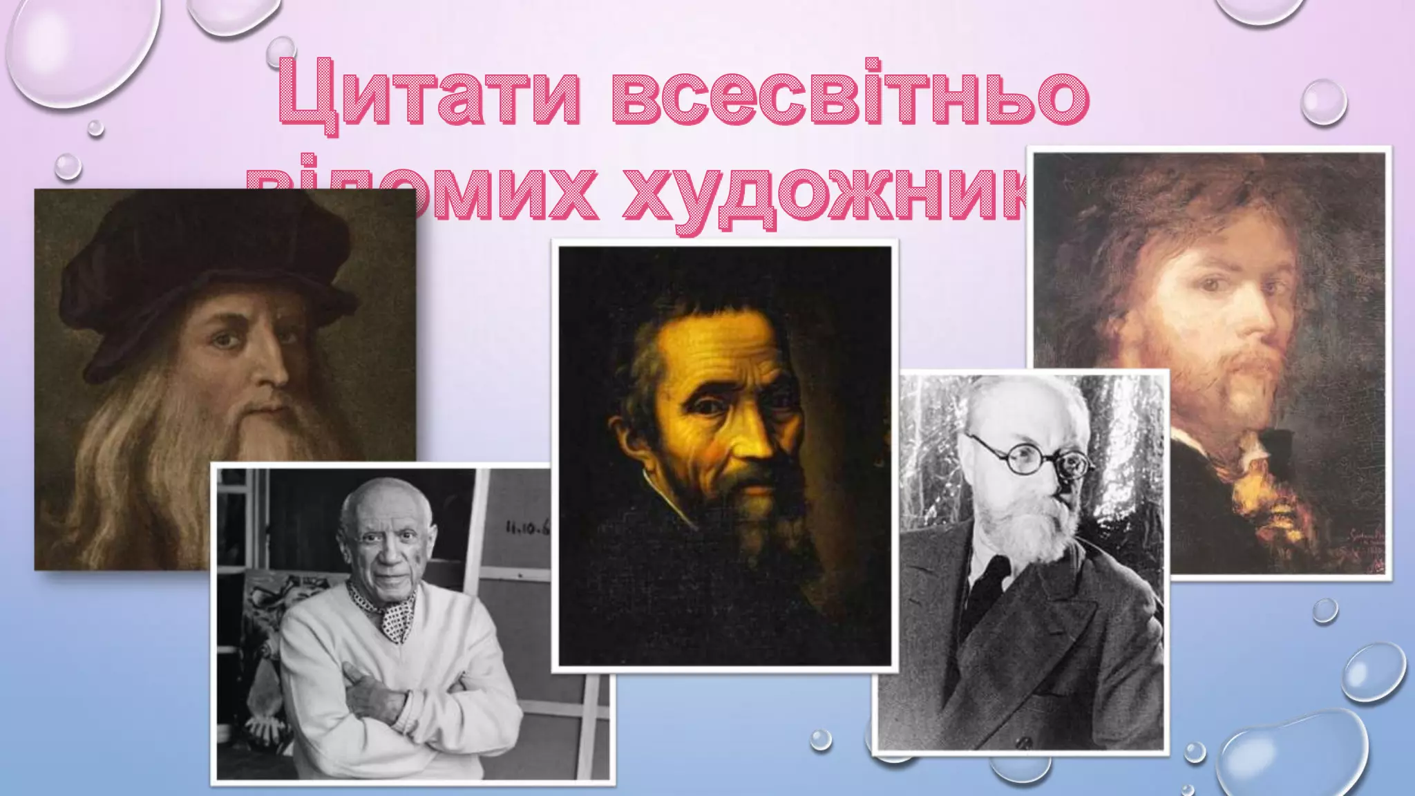 famous artist's statesment | PPTX