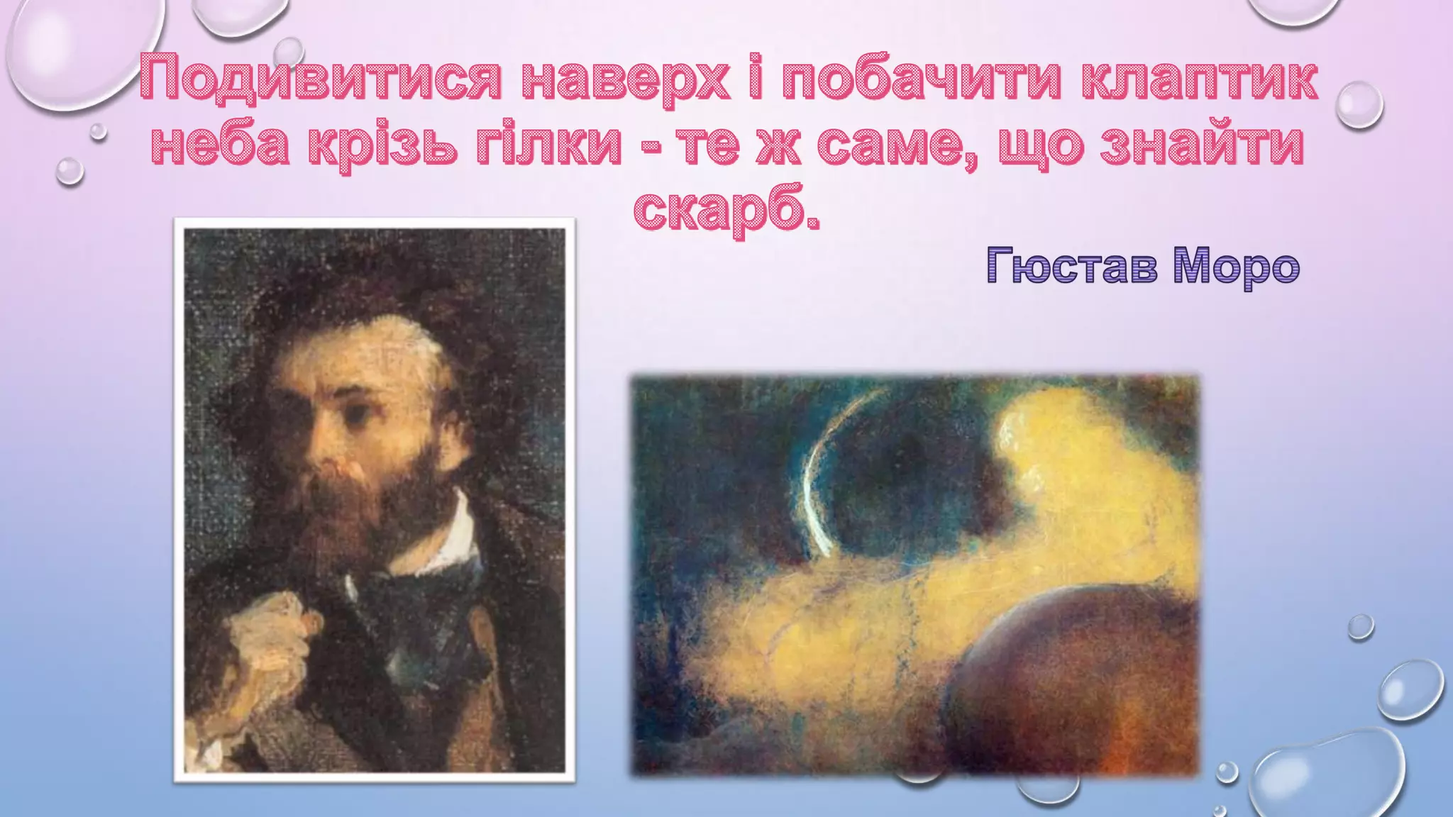 famous artist's statesment | PPTX