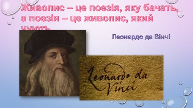 famous artist's statesment | PPTX