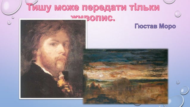 famous artist's statesment | PPTX