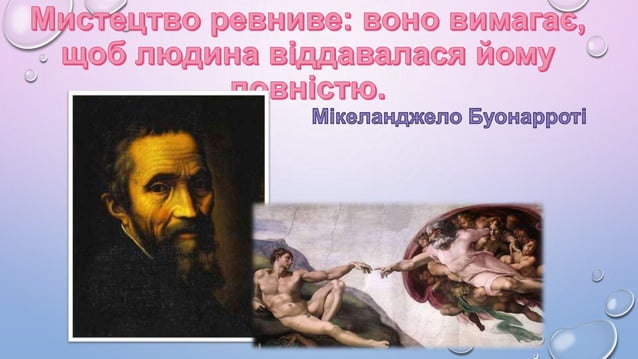 famous artist's statesment | PPTX