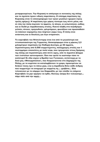 Αποκριες στη Γερμανια | PDF
