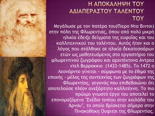 Λεονάρντο νταΒίντσι | PPT