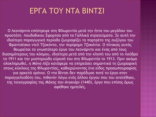 Λεονάρντο νταΒίντσι | PPT