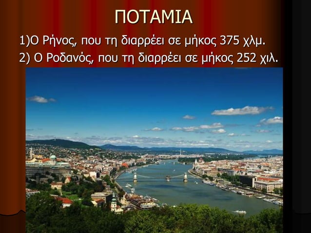 ελβετια | PPT