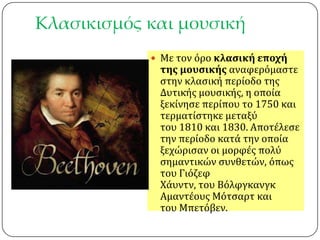 οι τεχνες | PPT