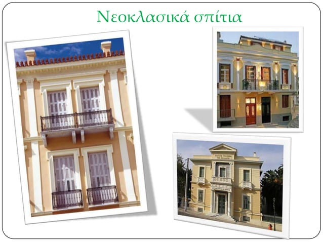 οι τεχνες | PPTX