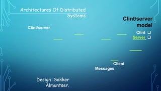 معماريات الانظمة الموزعة | PPT