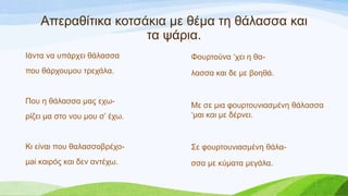 παρουσιαση ναξου | PPTX