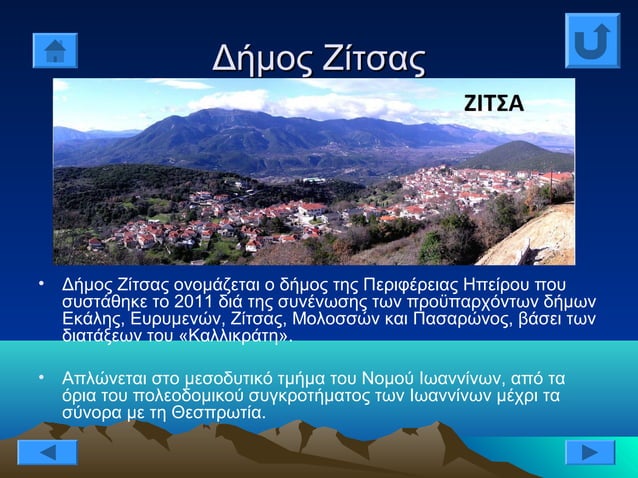 διοικητική διαίρεση της ελλάδας | PPT