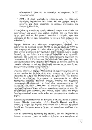 εταιρική εικόνα ως σύνθετη διαδικασία, απόδειξης και τοποθέτησης ...