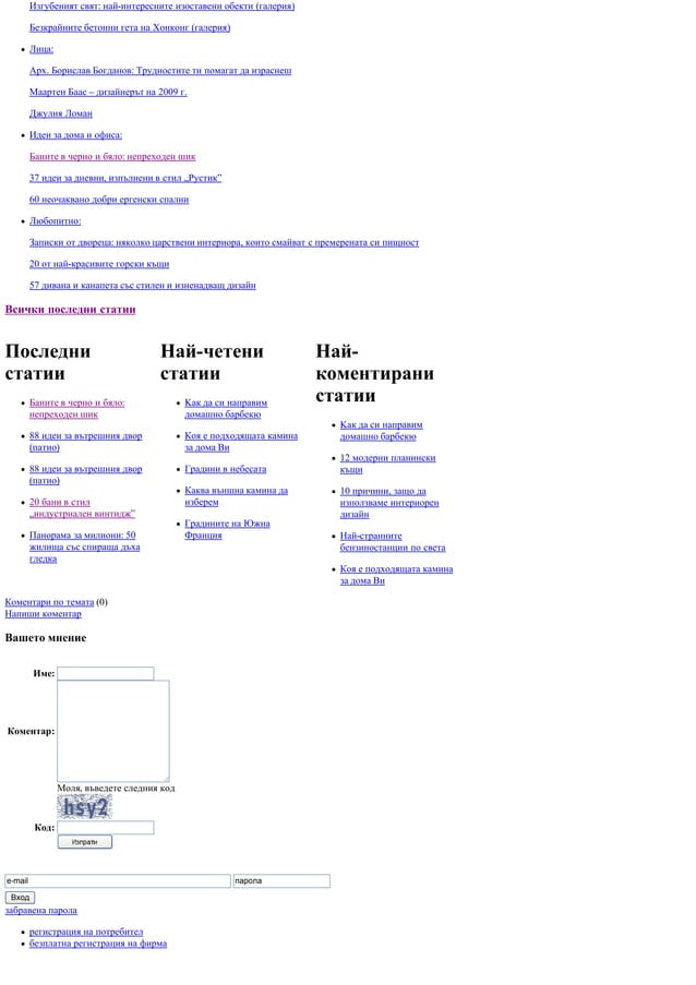 Как да изберем работен плот в кухнята | PDF