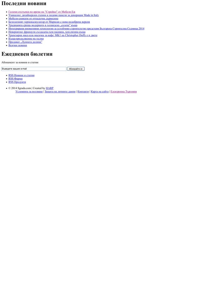 Как да изберем работен плот в кухнята | PDF
