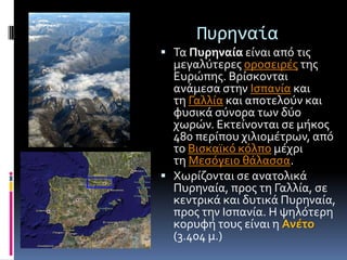 οι μεγαλύτερες οροσειρές της Ευρώπης - Θοδωρής | PPT