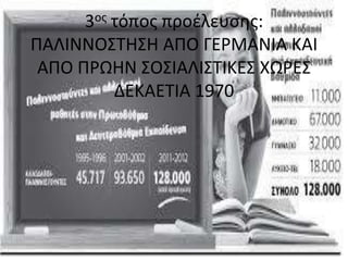 ΕΛΕΥΘΕΡΙΟ-ΚΟΡΔΕΛΙΟ ΠΡΟΒΟΛΗ ΠΑΡΟΥΣΙΑΣΗΣ | PPT