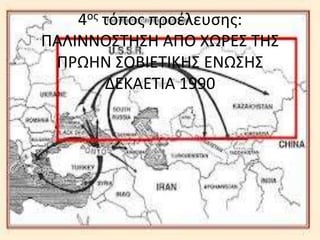 ΕΛΕΥΘΕΡΙΟ-ΚΟΡΔΕΛΙΟ ΠΡΟΒΟΛΗ ΠΑΡΟΥΣΙΑΣΗΣ | PPT