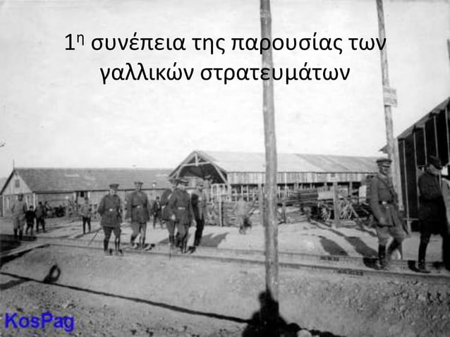 ΕΛΕΥΘΕΡΙΟ-ΚΟΡΔΕΛΙΟ ΠΡΟΒΟΛΗ ΠΑΡΟΥΣΙΑΣΗΣ | PPT