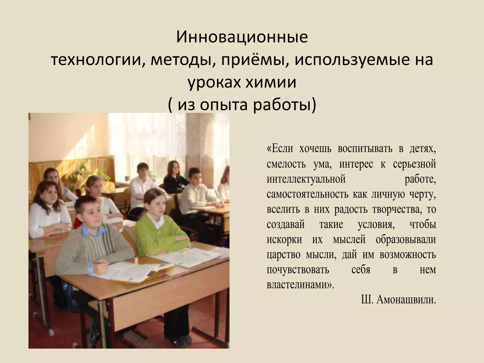 иновационные технологии | PPT