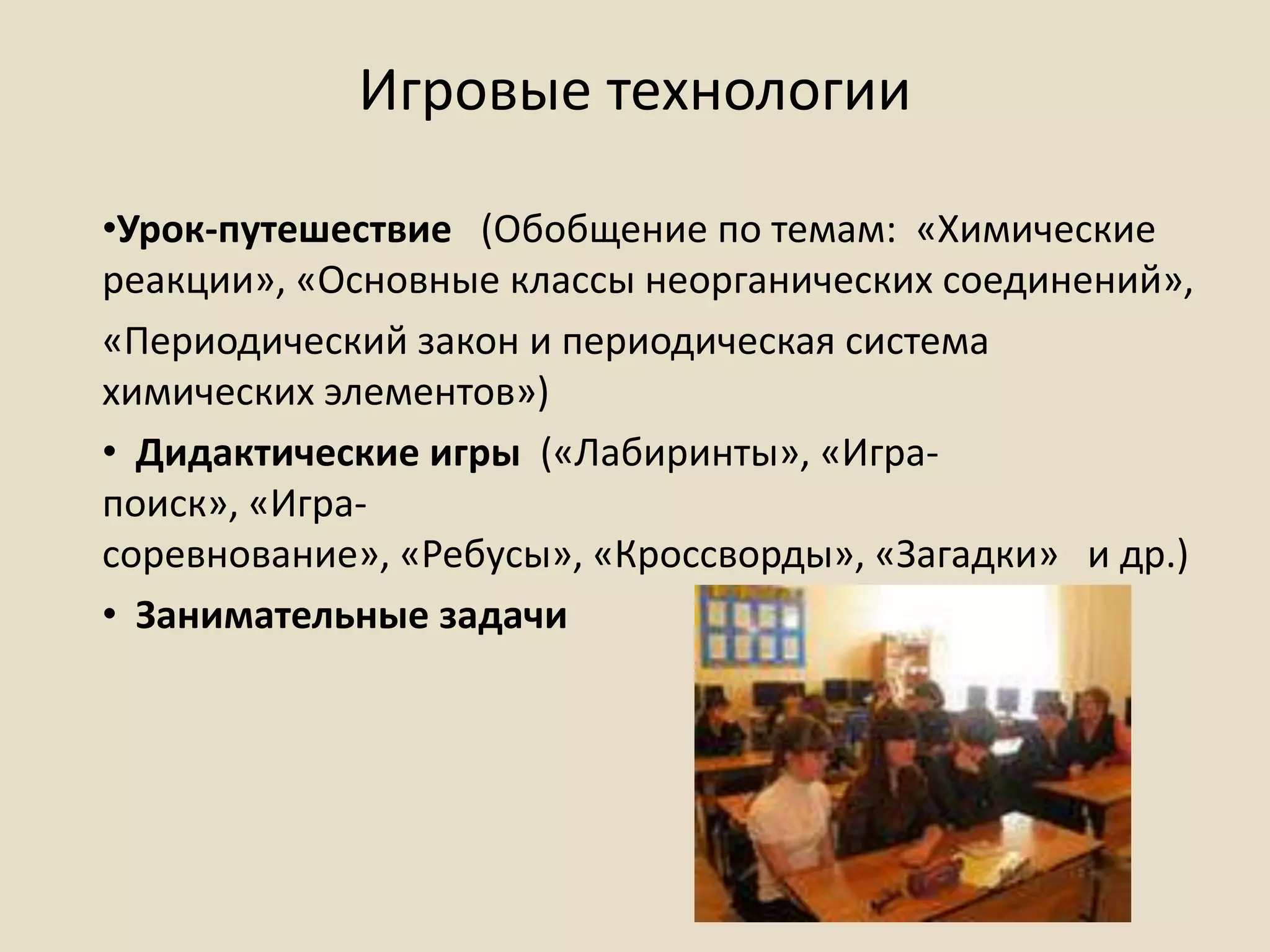 иновационные технологии | PPT