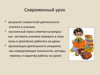 иновационные технологии | PPT