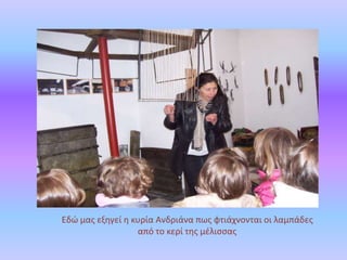 μουσειο λαικης τεχνης | PPTX