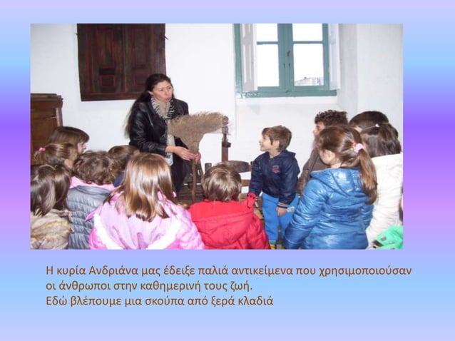 μουσειο λαικης τεχνης | PPTX