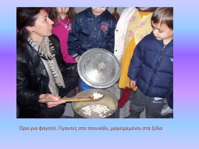 μουσειο λαικης τεχνης | PPTX