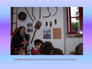 μουσειο λαικης τεχνης | PPTX