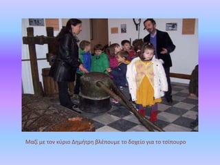 μουσειο λαικης τεχνης | PPTX