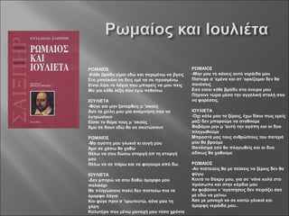 ο έρωτας στην τέχνη | PPT