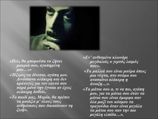 ο έρωτας στην τέχνη | PPT