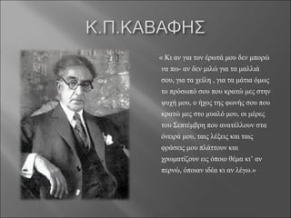 ο έρωτας στην τέχνη | PPT
